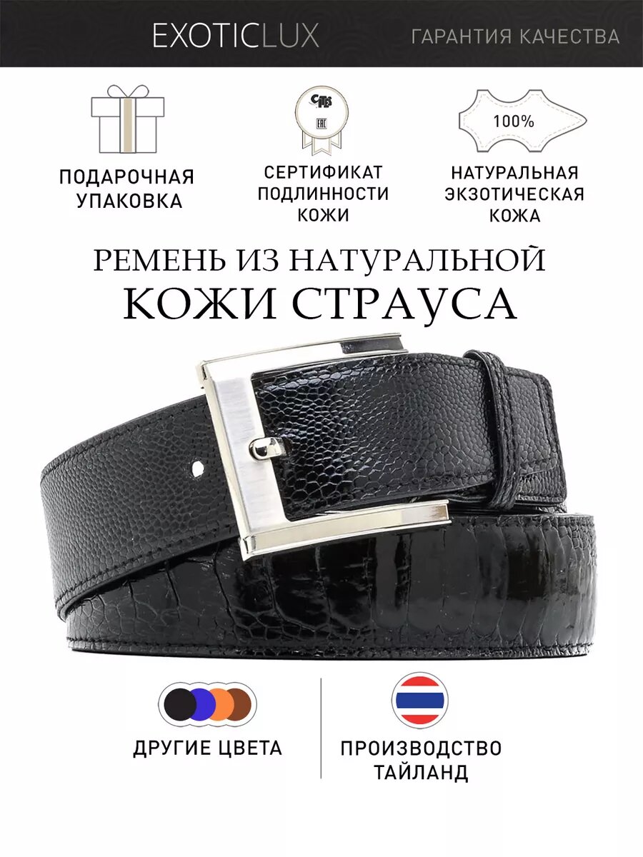 Ремень для мужчин