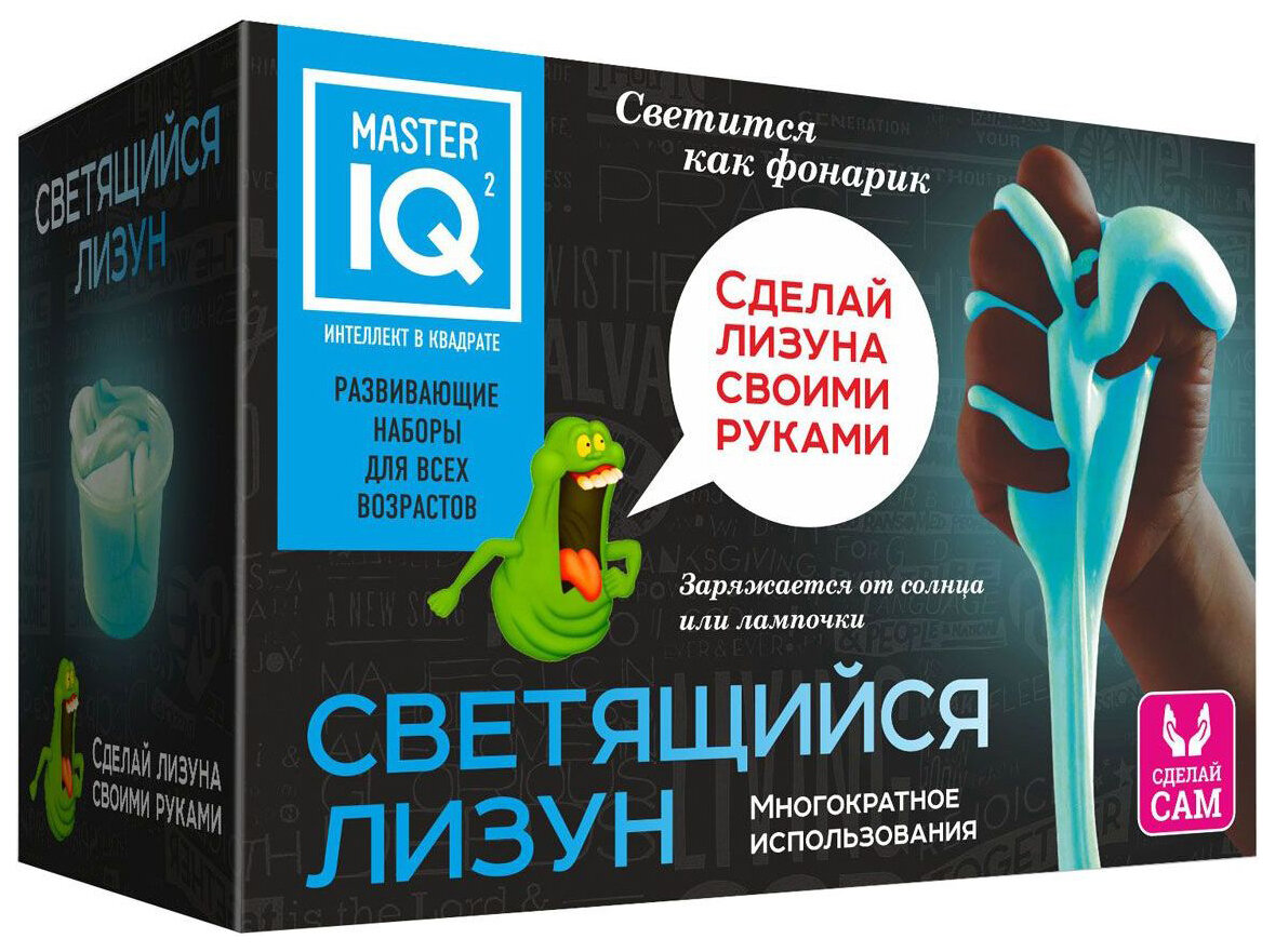 Master IQ Сделай сам "Светящийся лизун", набор IQ-X005