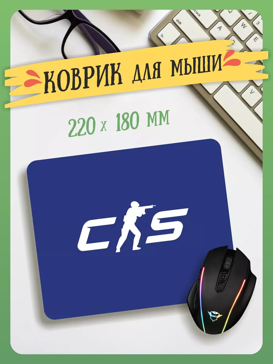 Маленький игровой коврик для мышки Counter Strike