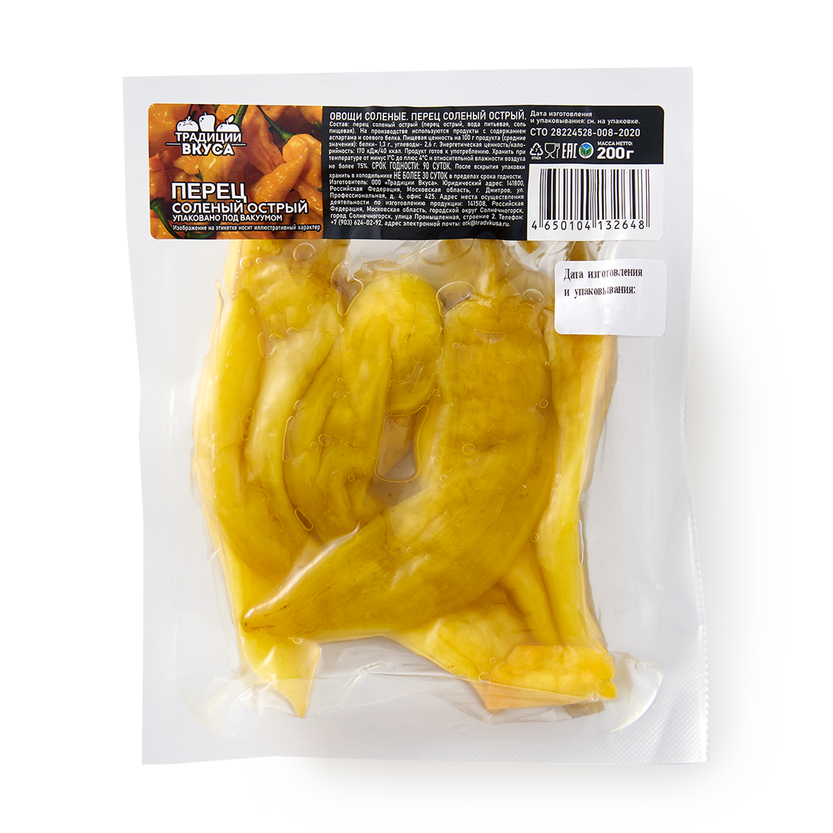 Перец соленый острый Традиции Вкуса, в рассоле, вакуумный пакет, 200г