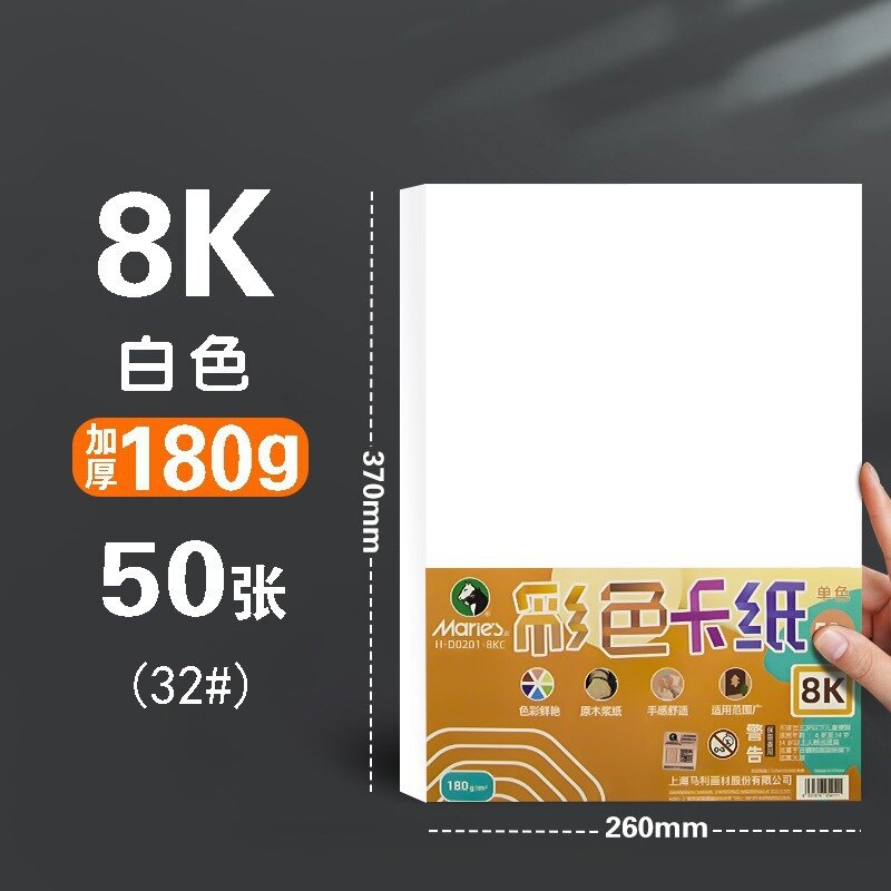 Цветной картон Marie's Marley 8K, для рисования, 37x26 см, 50 листов