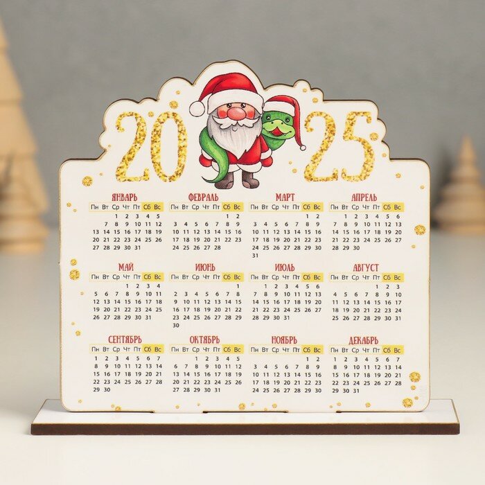 Календарь "Змея и дедушка 2025" 12х10,5 см (набор 2 детали)