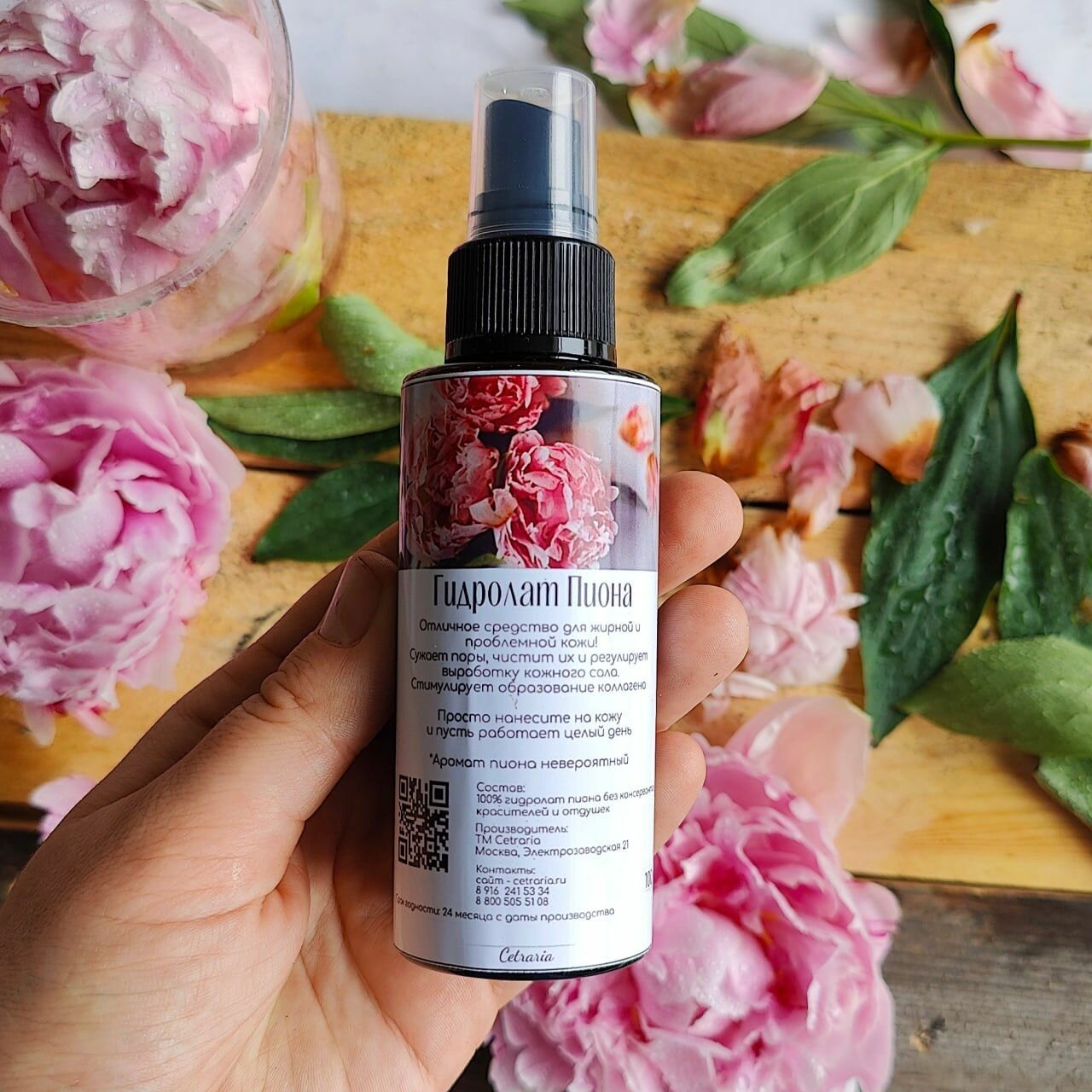 Гидролат из пиона увлажняющий тоник для лица, термальная вода