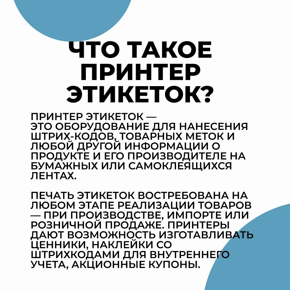 Принтер этикеток iDPRT iT4B — фото 1