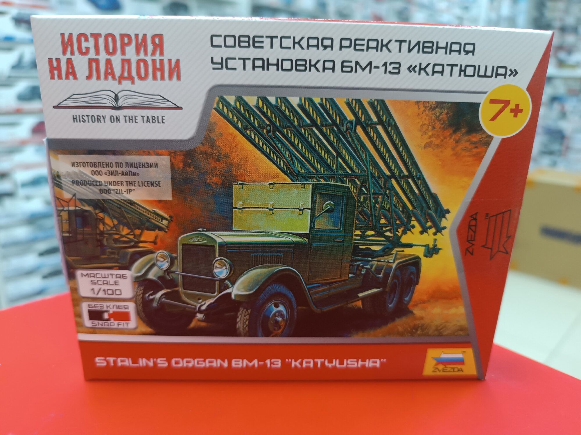 Сборная модель танка 1:100 6128 БМ-13 "Катюша" Сборка без клея