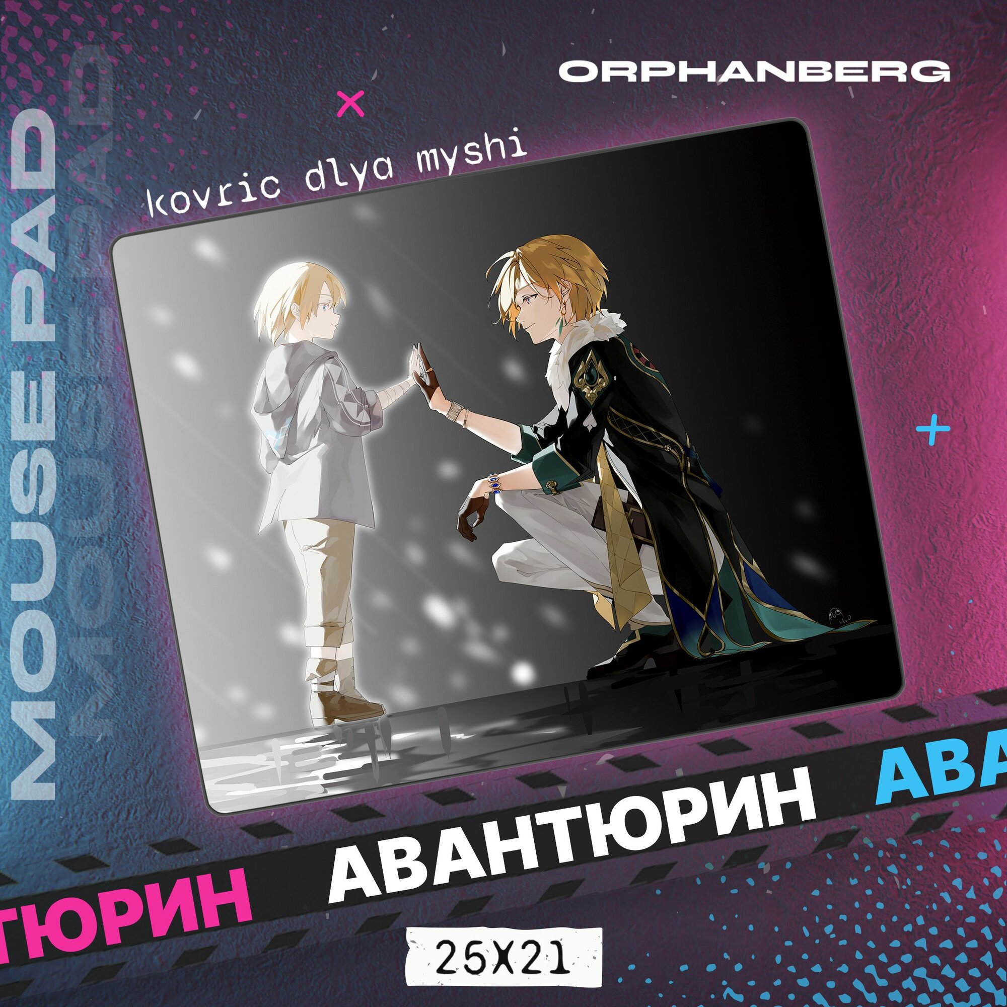 Коврик для мыши Honkai Star Rail Авантюрин
