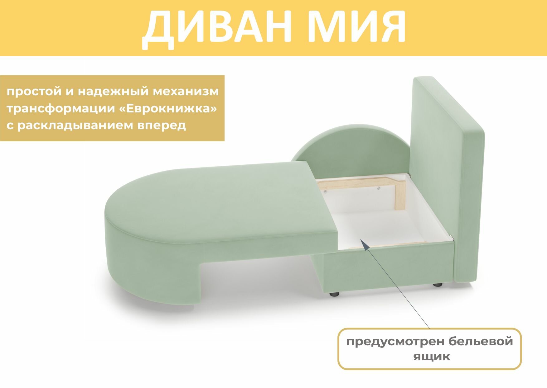 Диван раскладной еврокнижка Мия, в цвете зеленый (Велутто 14) — фото 1