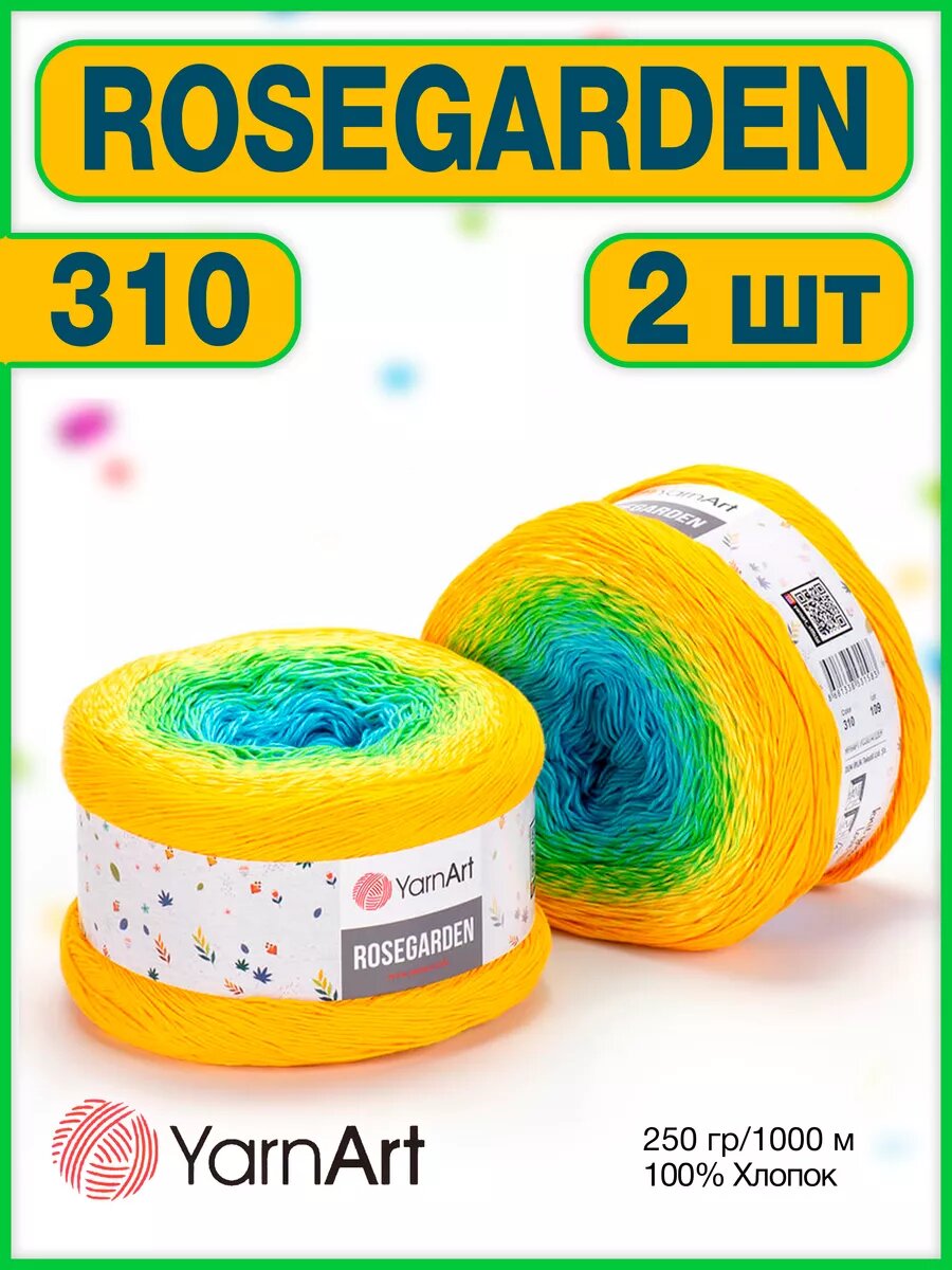 Пряжа YarnArt Rosegarden 310, 100% хлопок, 250г/1000м, 2 шт