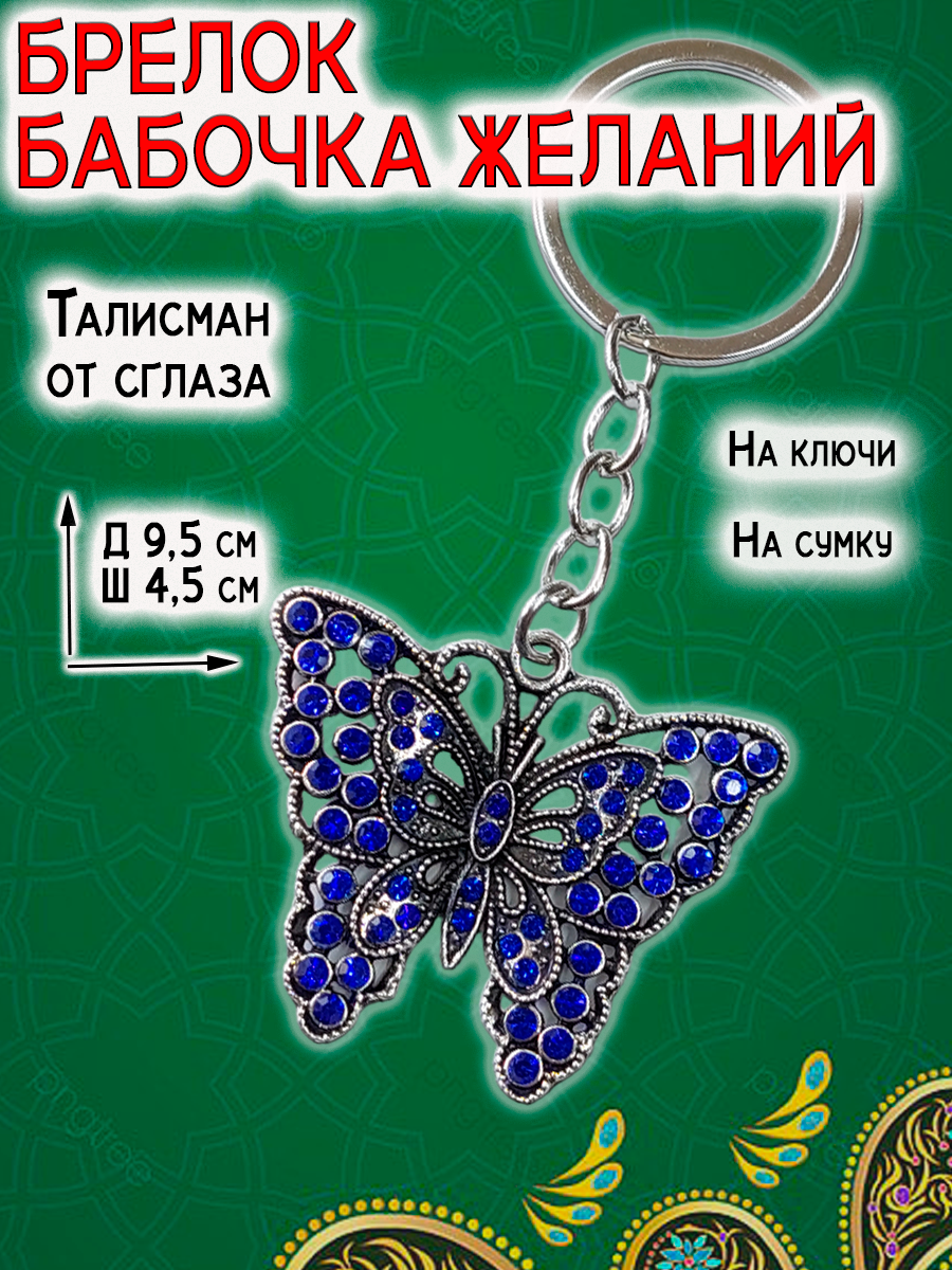 Брелок ОптимаБизнес