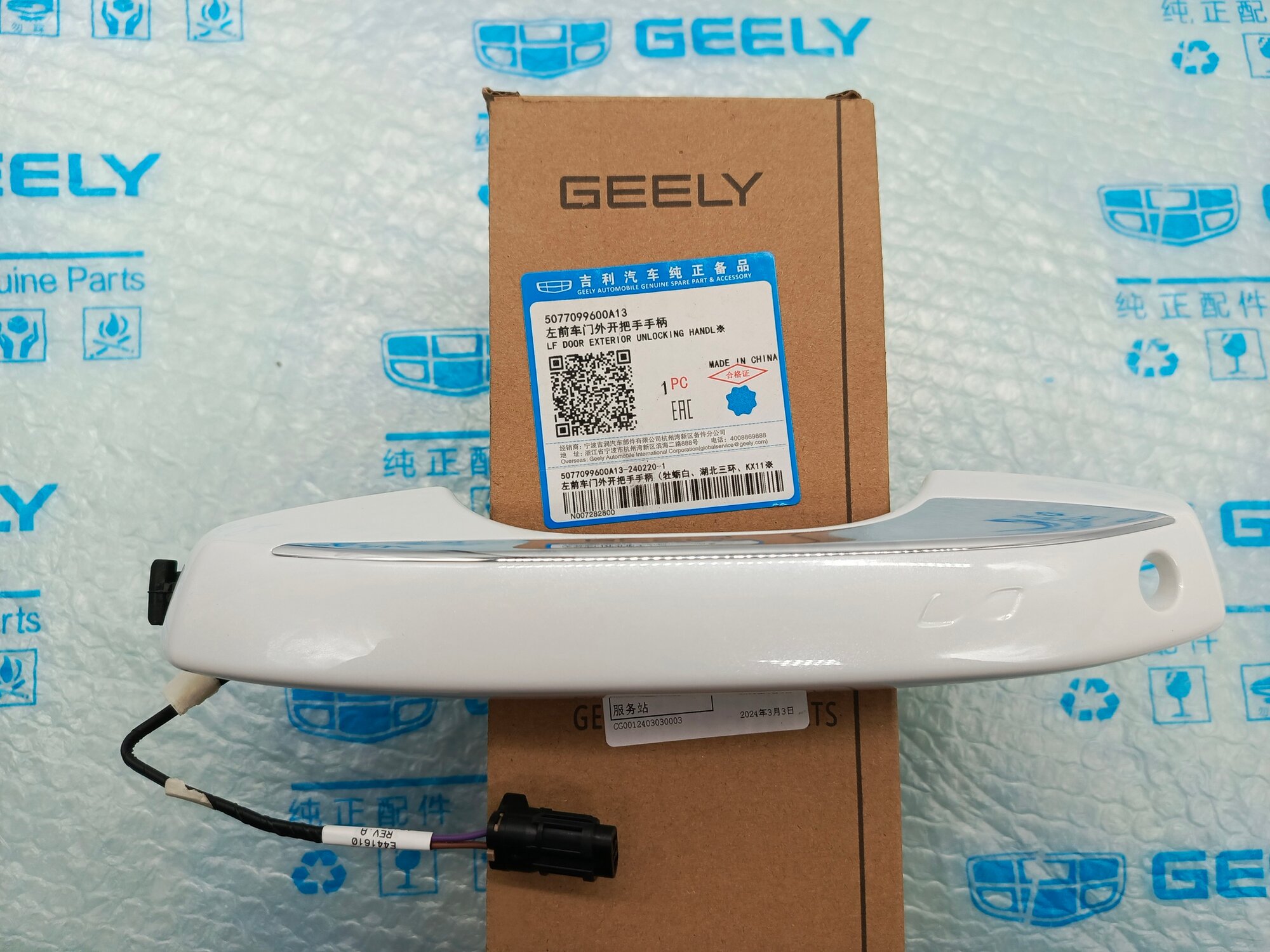 GEELY Ручка двери передняя левая Geely Monjaro