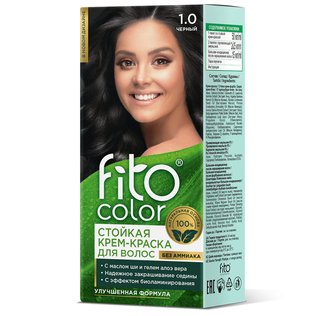 Краска для волос Fito Color, тон: 1.0 черный, 115мл