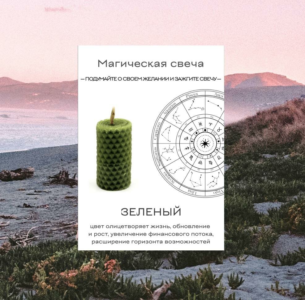 Магическая свеча для исполнения желаний Pneu