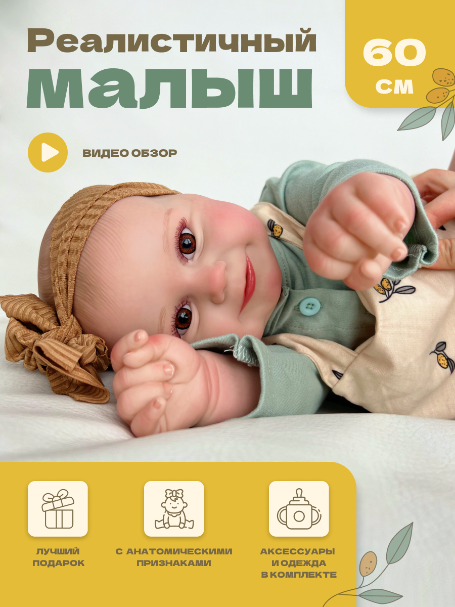 Кукла реборн большая, мягконабивная 60см. Кукла младенец в красном боди.