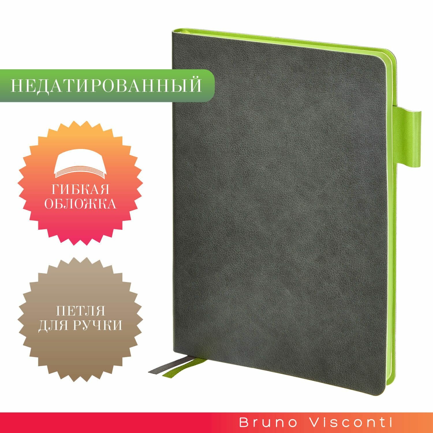Ежедневник недатированный Bruno Visconti "BOSTON" гибкий с цветным срезом, серый А5 арт.3-228/08