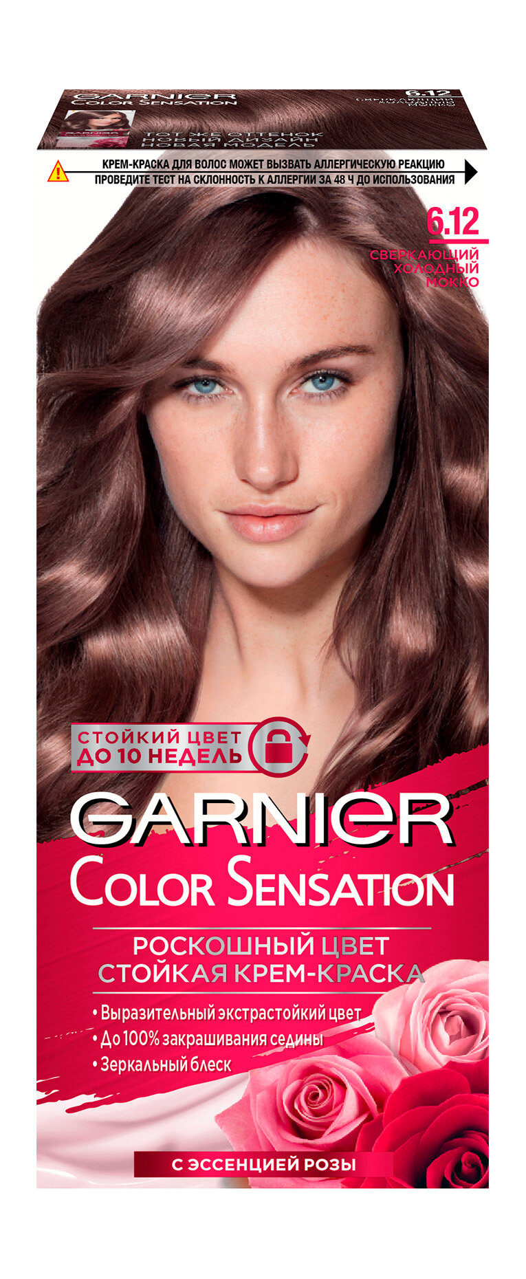 GARNIER Краска для волос Color Sensation, 6.12 Сверкающий Холодный Мокко
