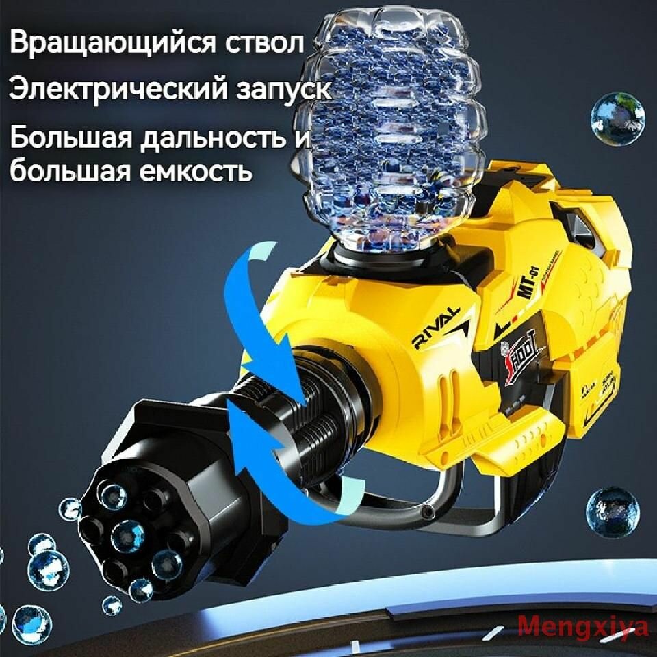 Высококачественный игрушечный пистолет Гатлинга, электрическая разрывная / водяная мягкая пуля/1000pcs/5000pcs/10,000pcs