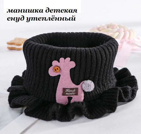 Снуд для девочек