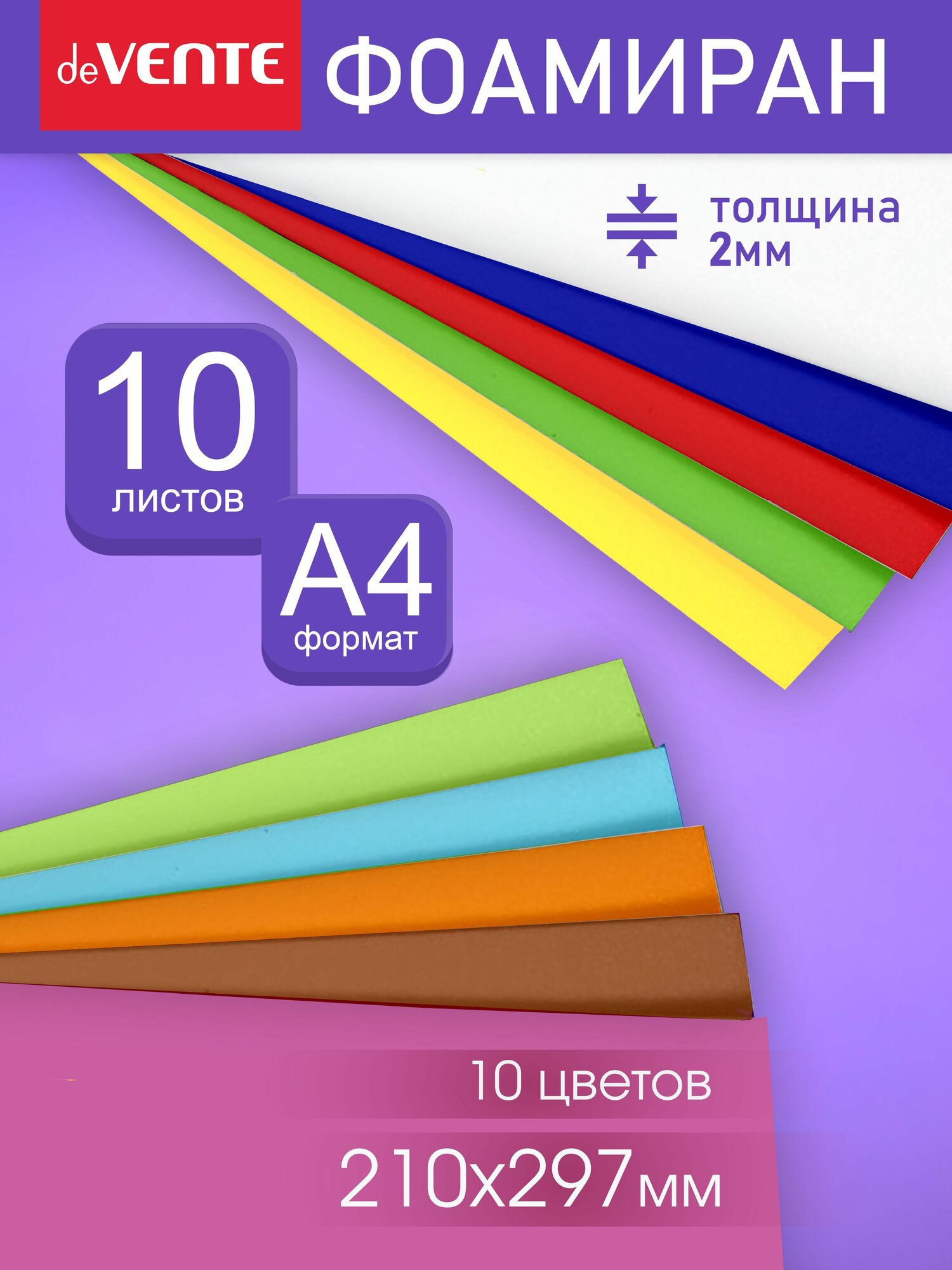 Фоамиран набор A4 формат хобби и творчество