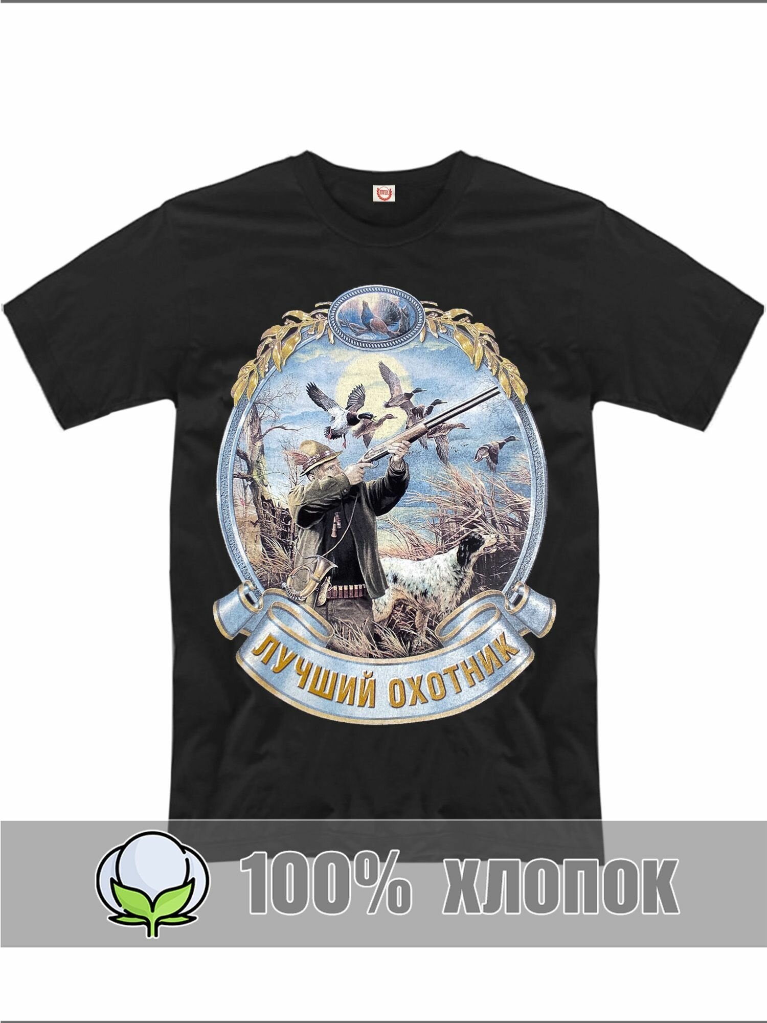 Футболка Охота
