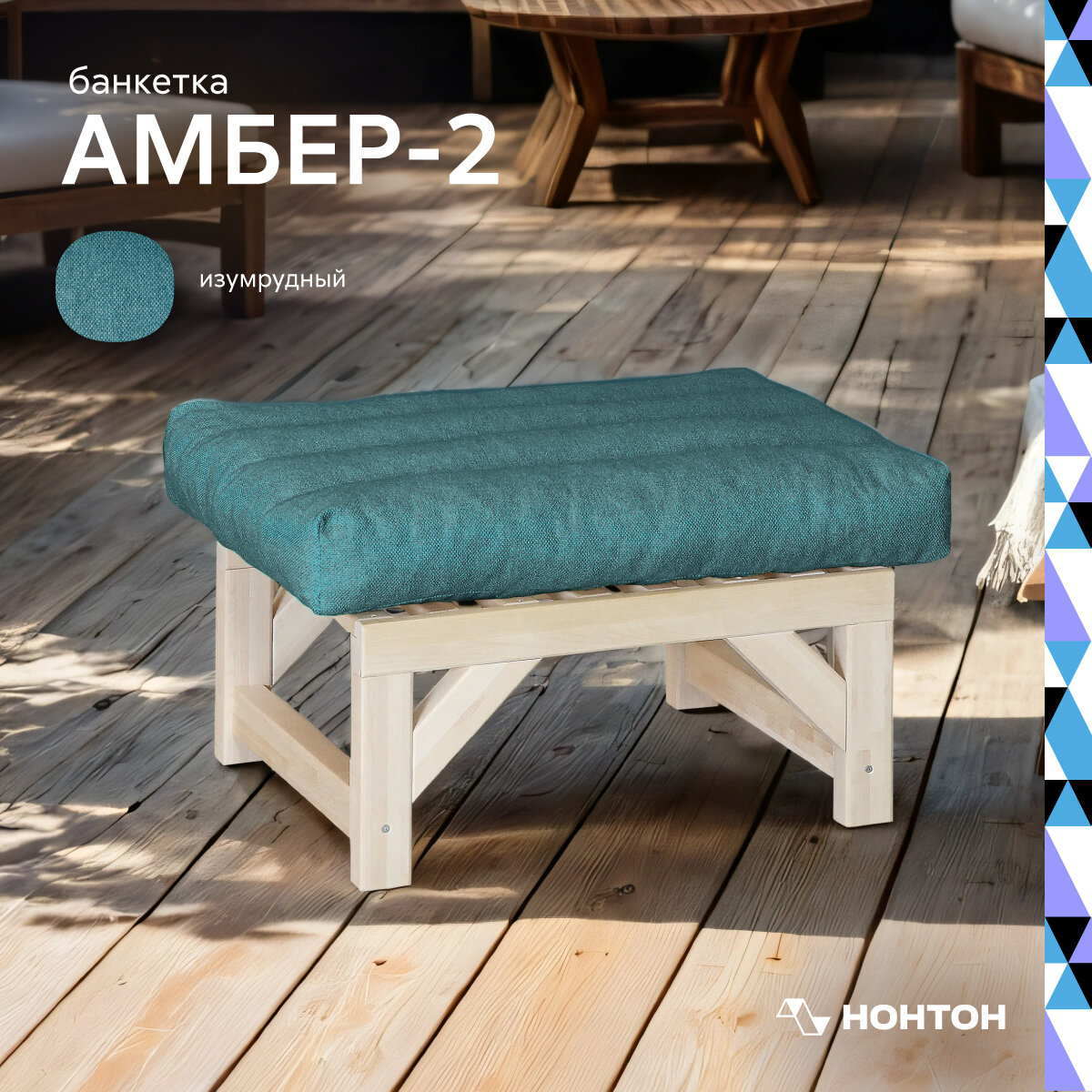 Банкетка Нонтон Амбер-2 изумрудная 70x60x44 см
