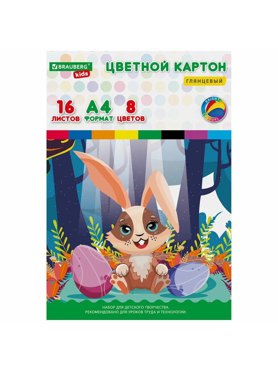 10шт Картон цветной А4 мелованный, 16 листов, 8 цветов, в п