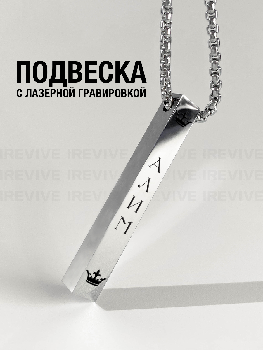 Подвеска