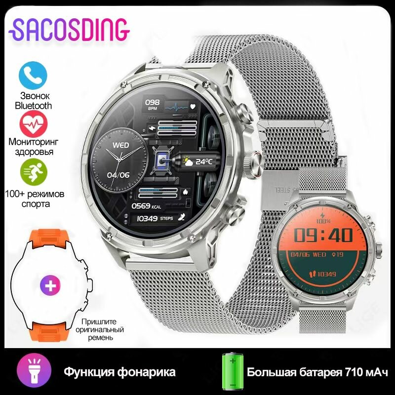 Часы мужские смарт со светодиодным фонариком,1.85'IPS экран, спортивные smart watch, аккумулятор 710 мАч, монитор сердечного ритма/SpO2/сна, фитнес-трекер для Android iOS,