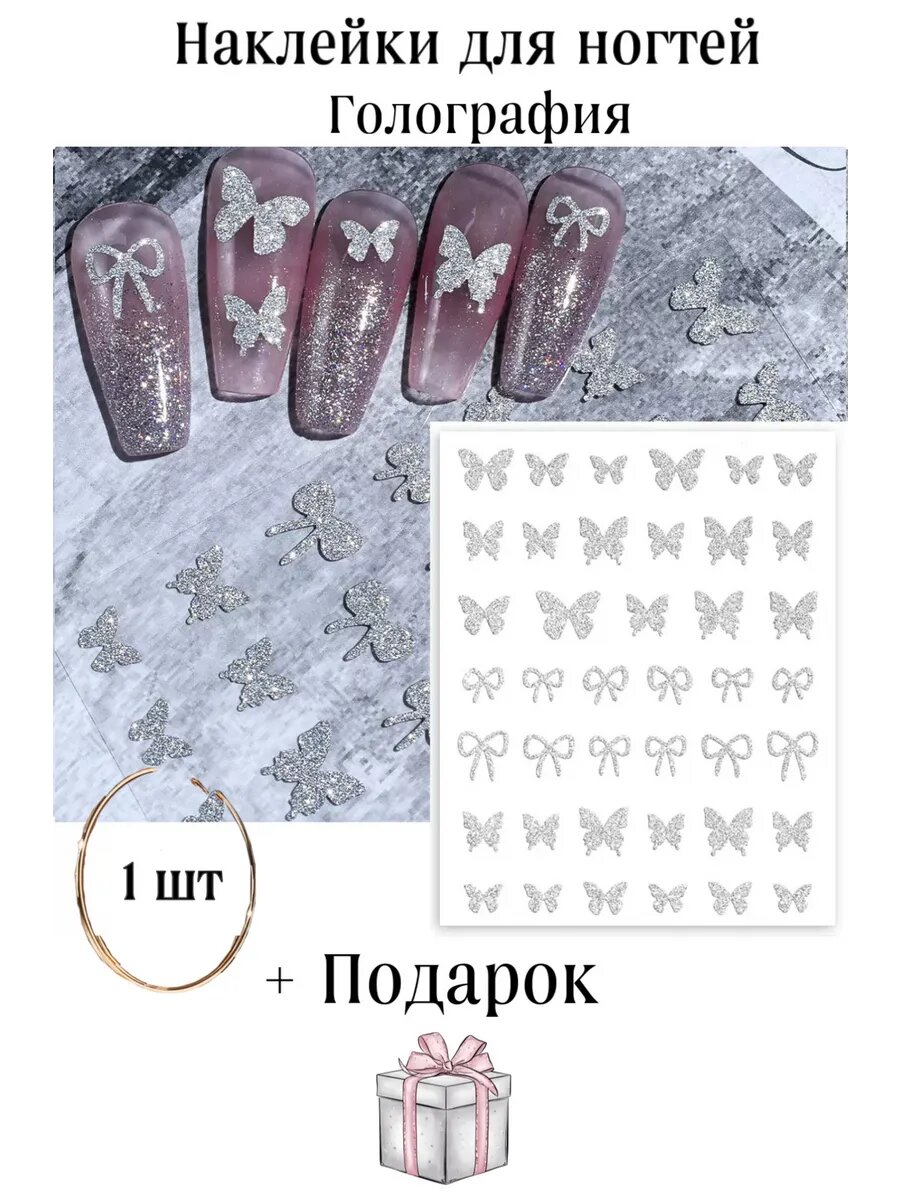 Наклейки для ногтей/ленты для ногтей