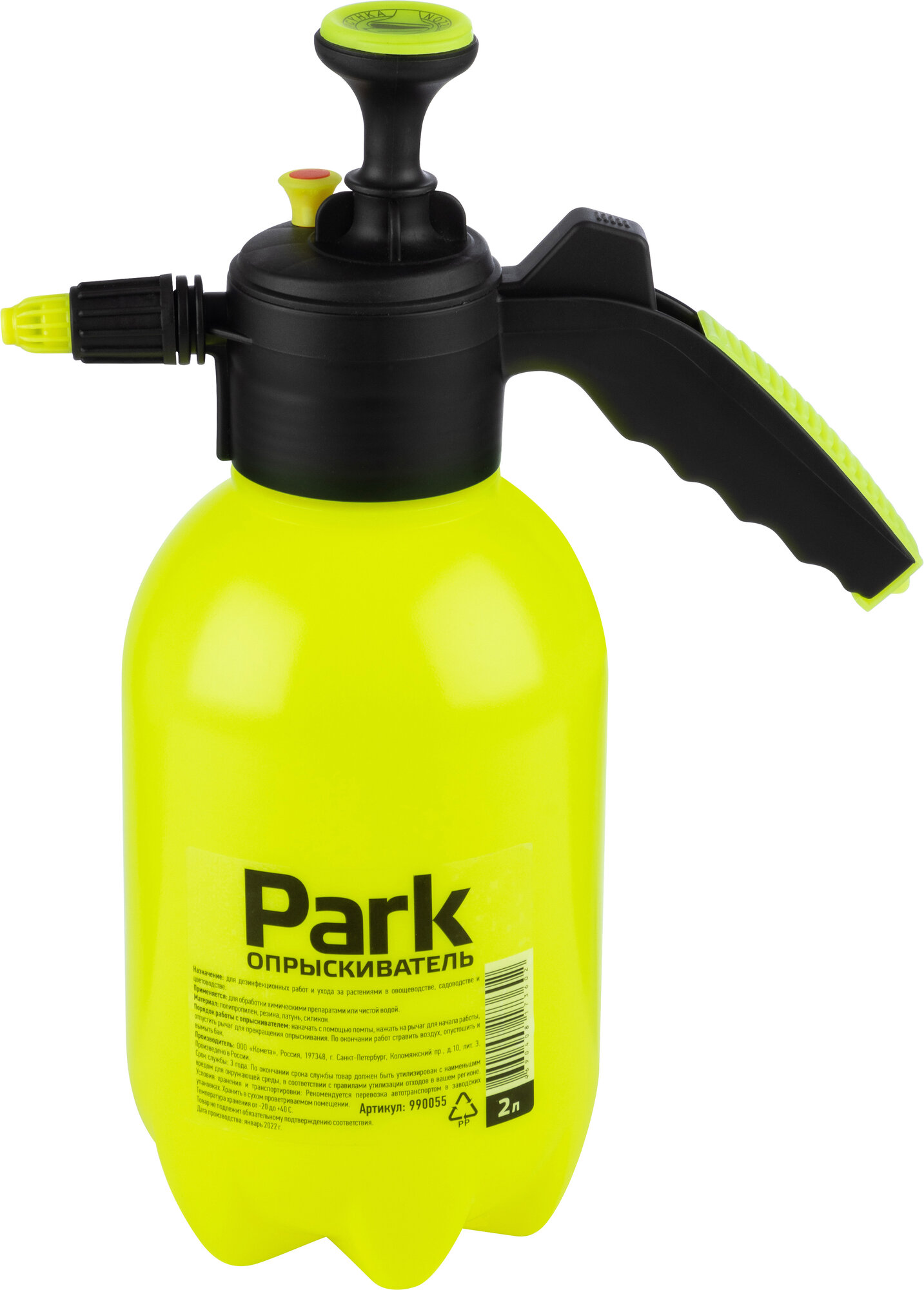 Опрыскиватель PARK 2л, высокого давления, лайм