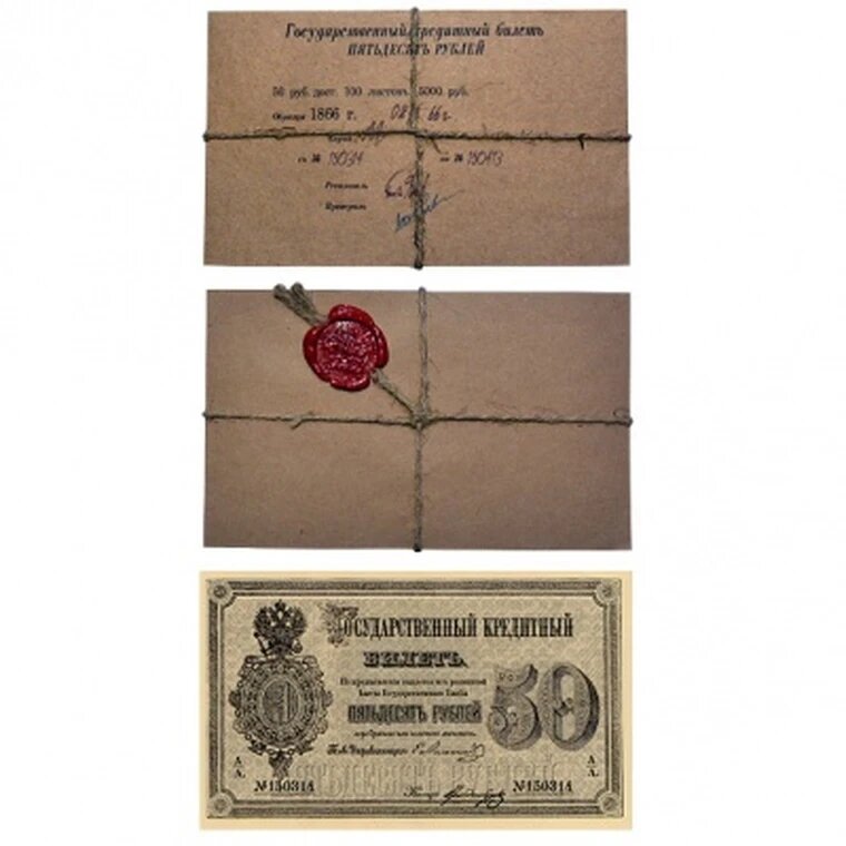 Банковская упаковка 100 банкнот 50 рублей 1866 года, сувенирная копия, банкноты и купюры редкие коллекционные