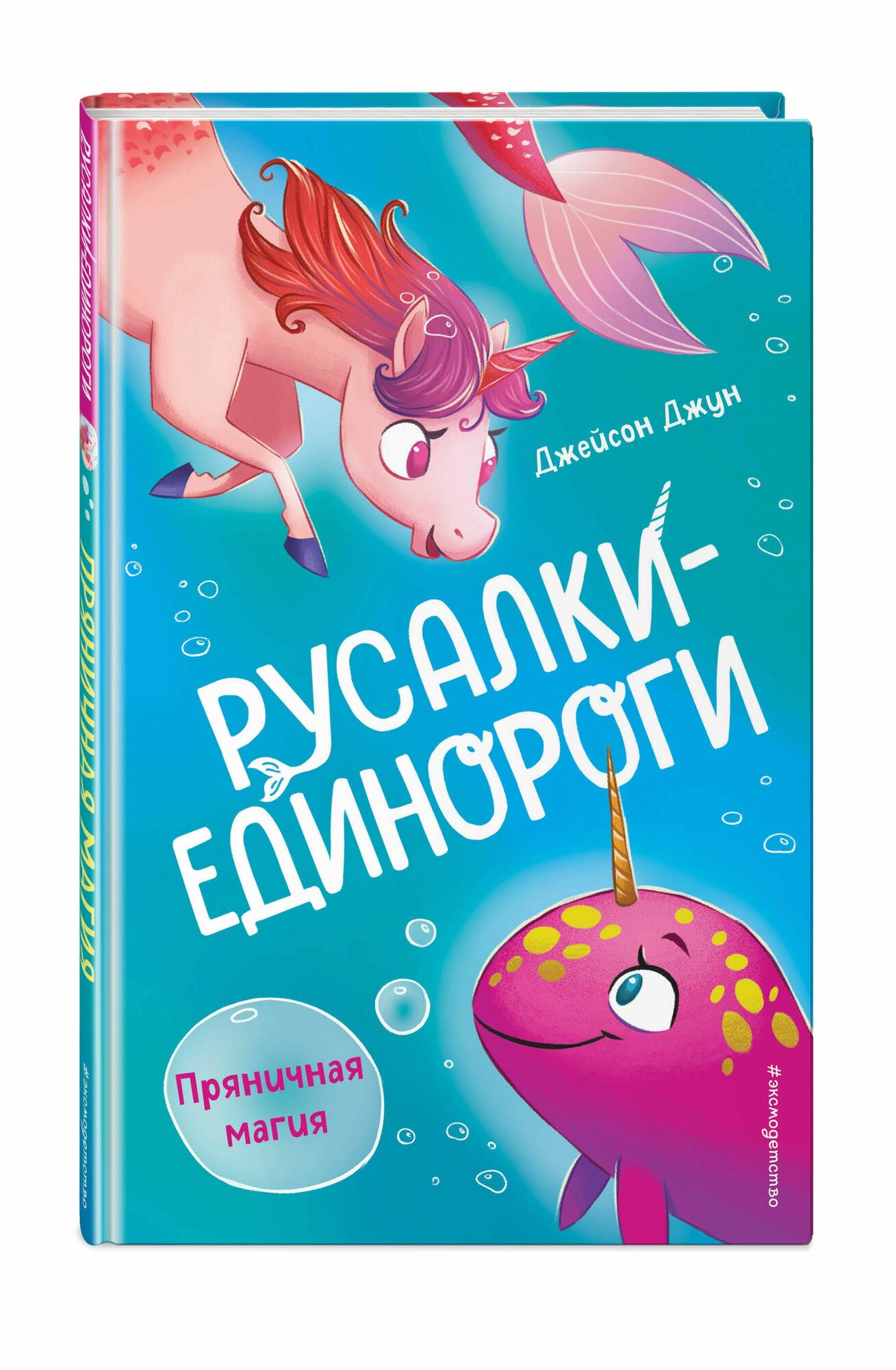 Пряничная магия — фото 1