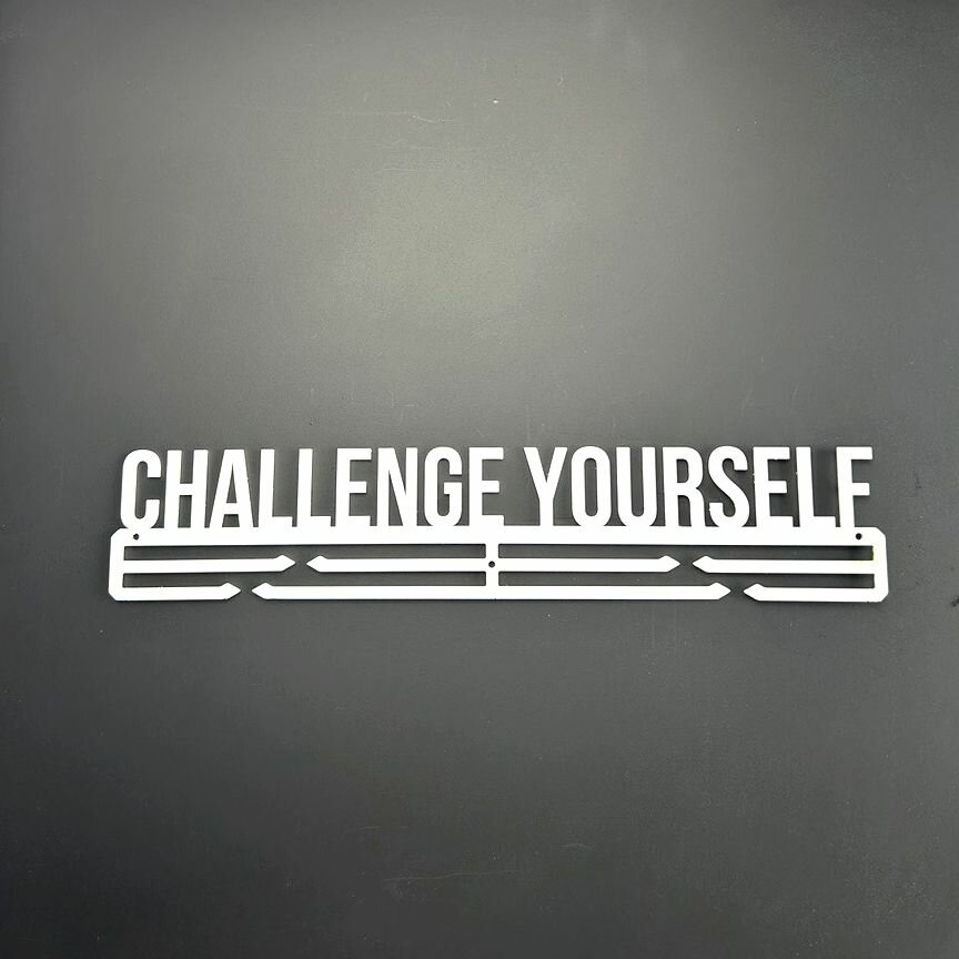 Медальница металлическая Испытай себя, вешалка для медалей , держатель на стену 34*6.5, белая