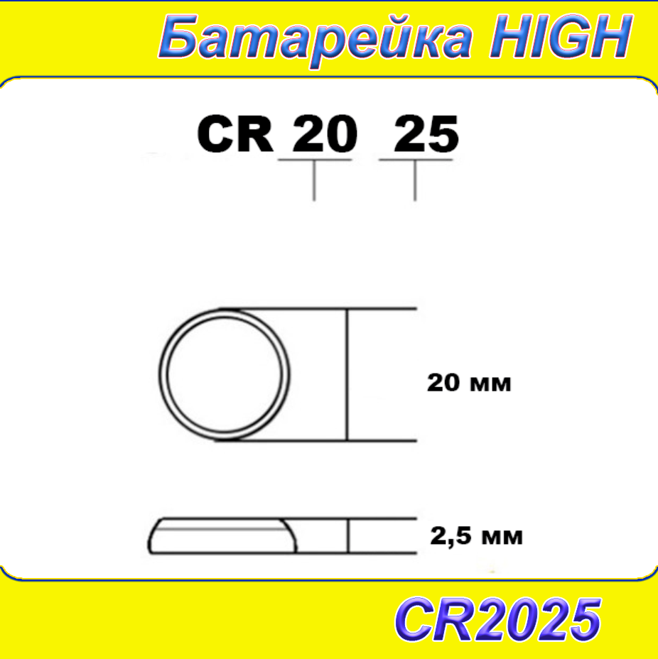 Батарейка SR2025 2шт — фото 1