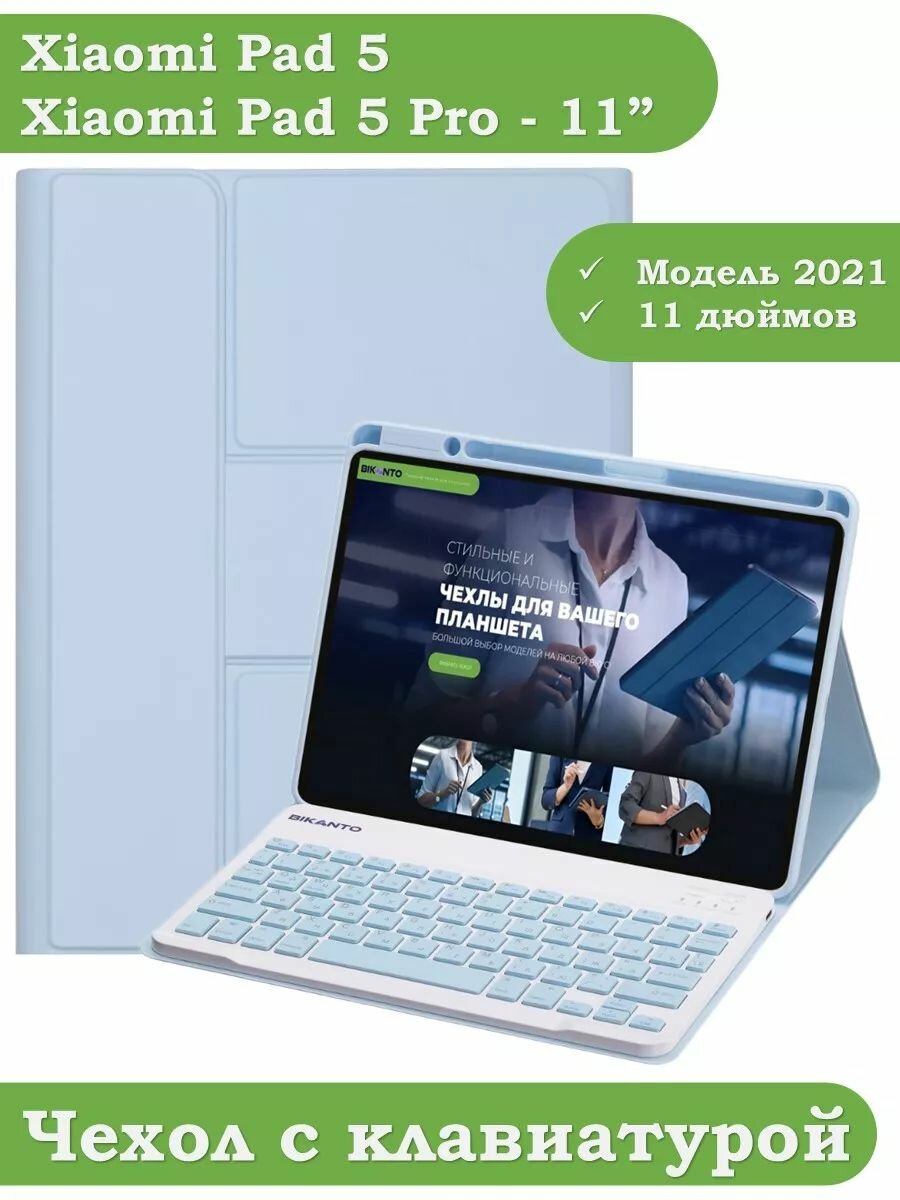 Чехол с клавиатурой для Xiaomi Pad 5 11", поворотный