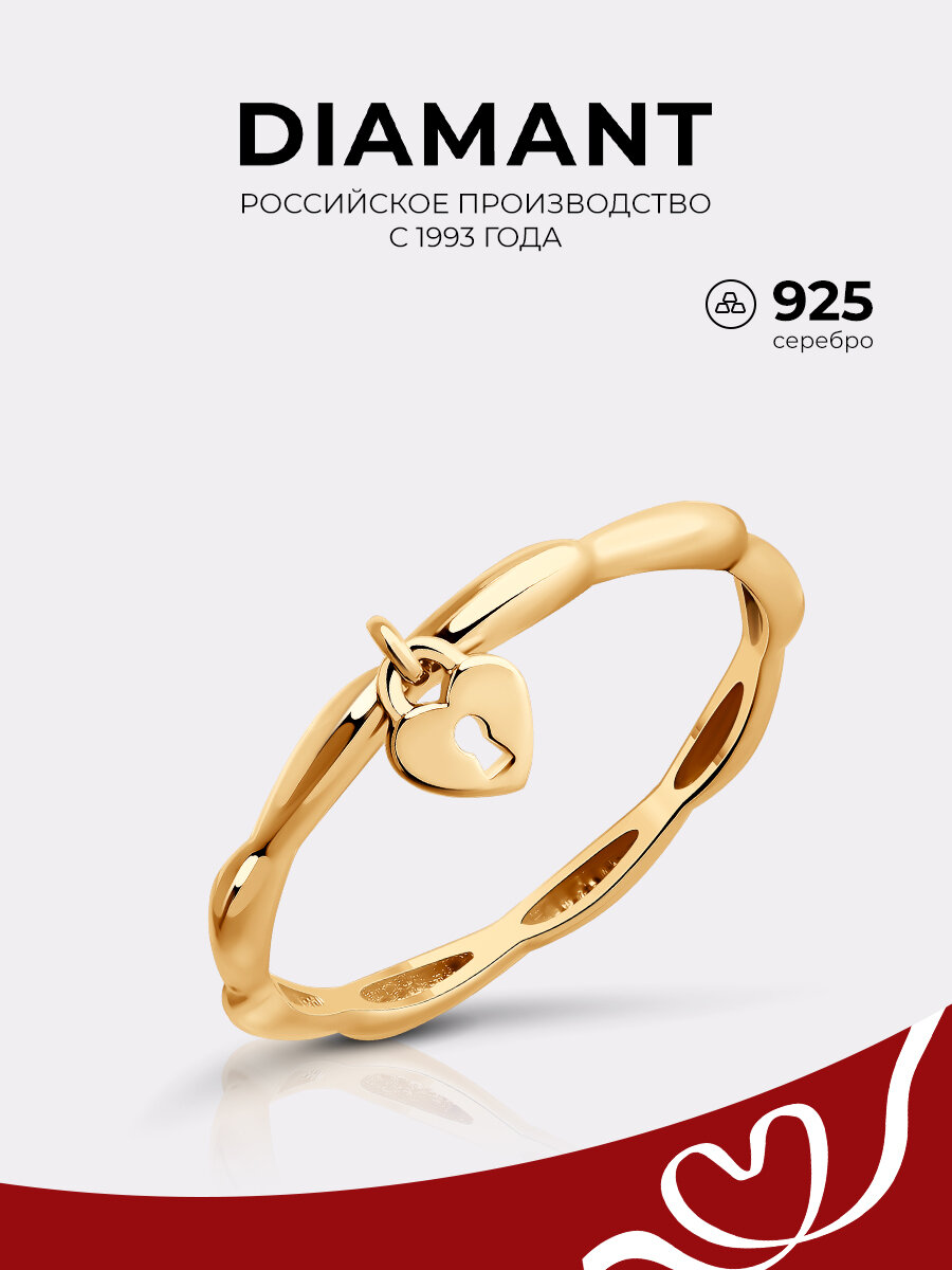 Кольцо, серебро, 925 проба, золочение