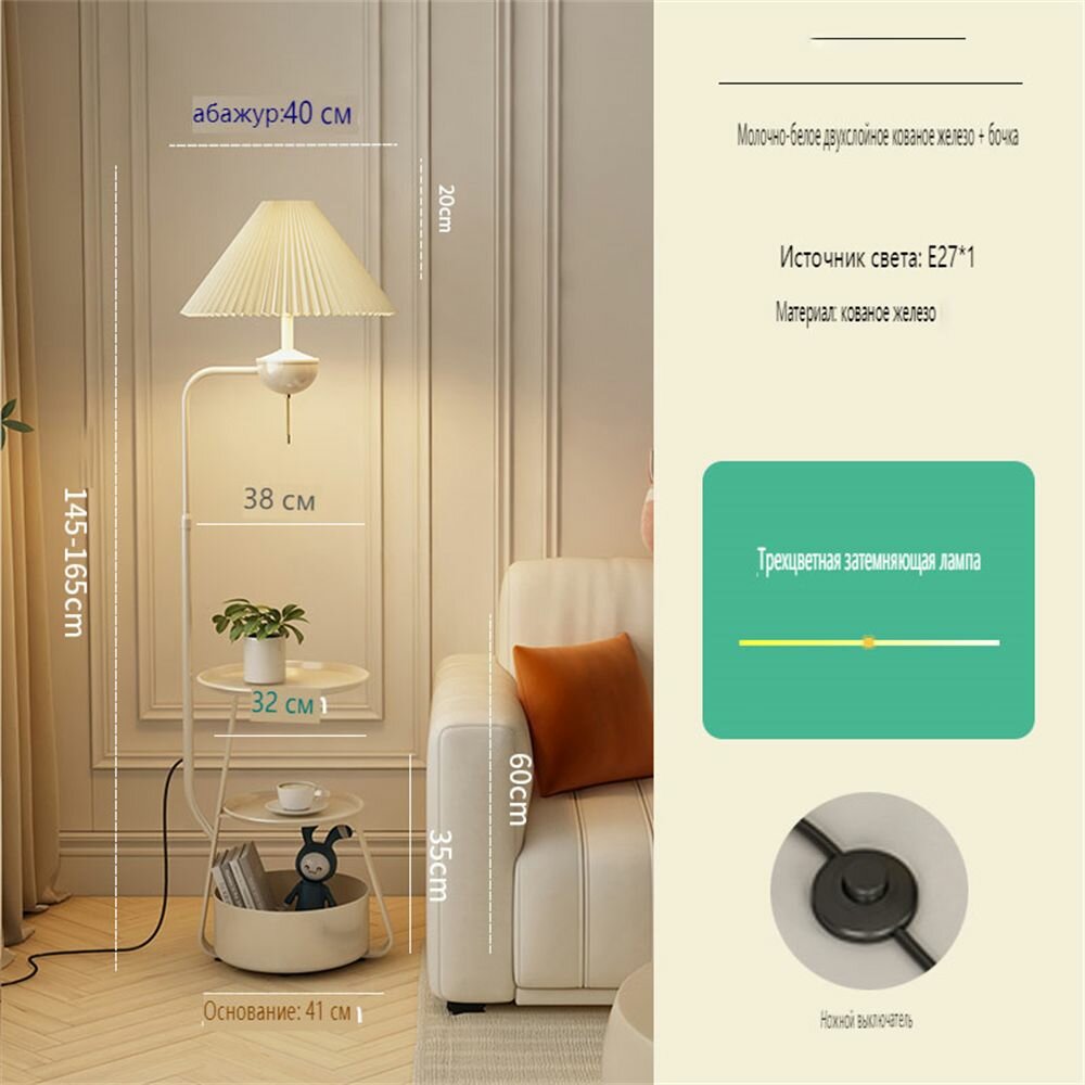 Напольный светильник со столиком, Торшер с абажуром