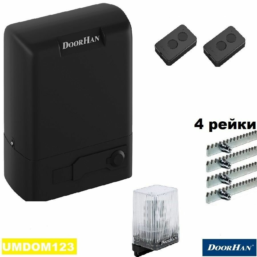 DoorHan SLIDING-500lampkr4 комплект автоматики для откатных ворот весом до 500 кг: привод, два пульта, лампа, 4 рейки 8мм