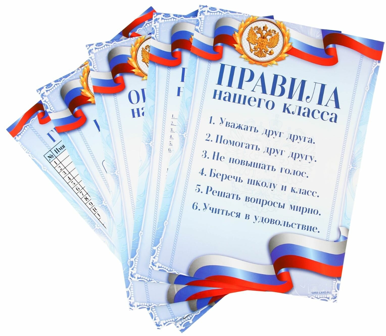 Набор для оформления классного уголка "Россия с гербом", информационные школьные плакаты, формат А4, 5 многоразовых плакатов