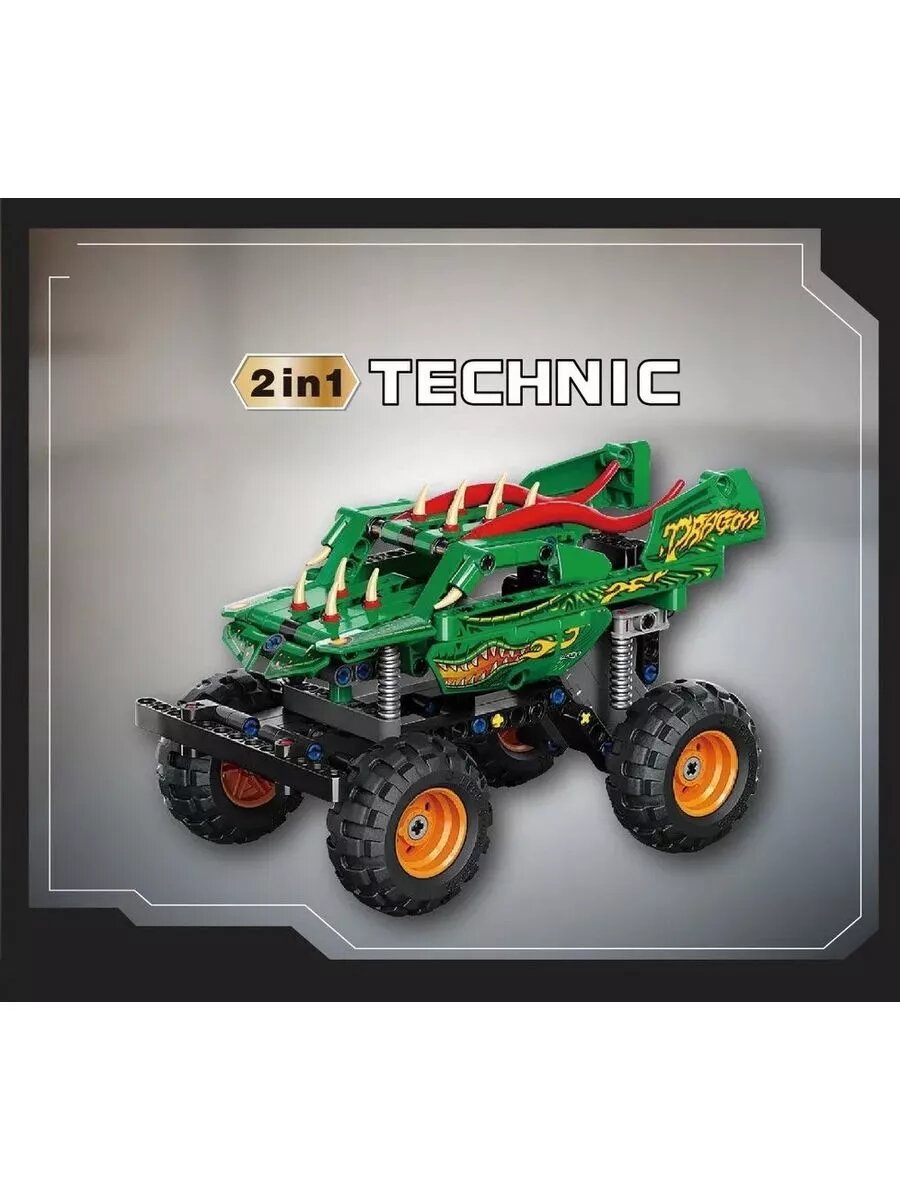 Конструктор набор Technic Техник Monster Jam Dragon Дракон