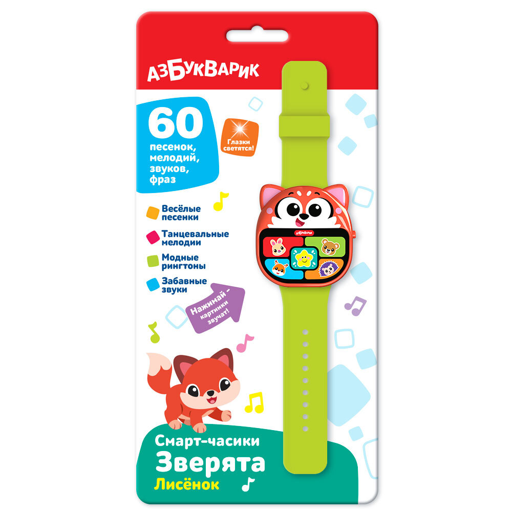 Музыкальные часики "Лисенок Зверята", от 6 мес, для развития слуха, памяти и моторики