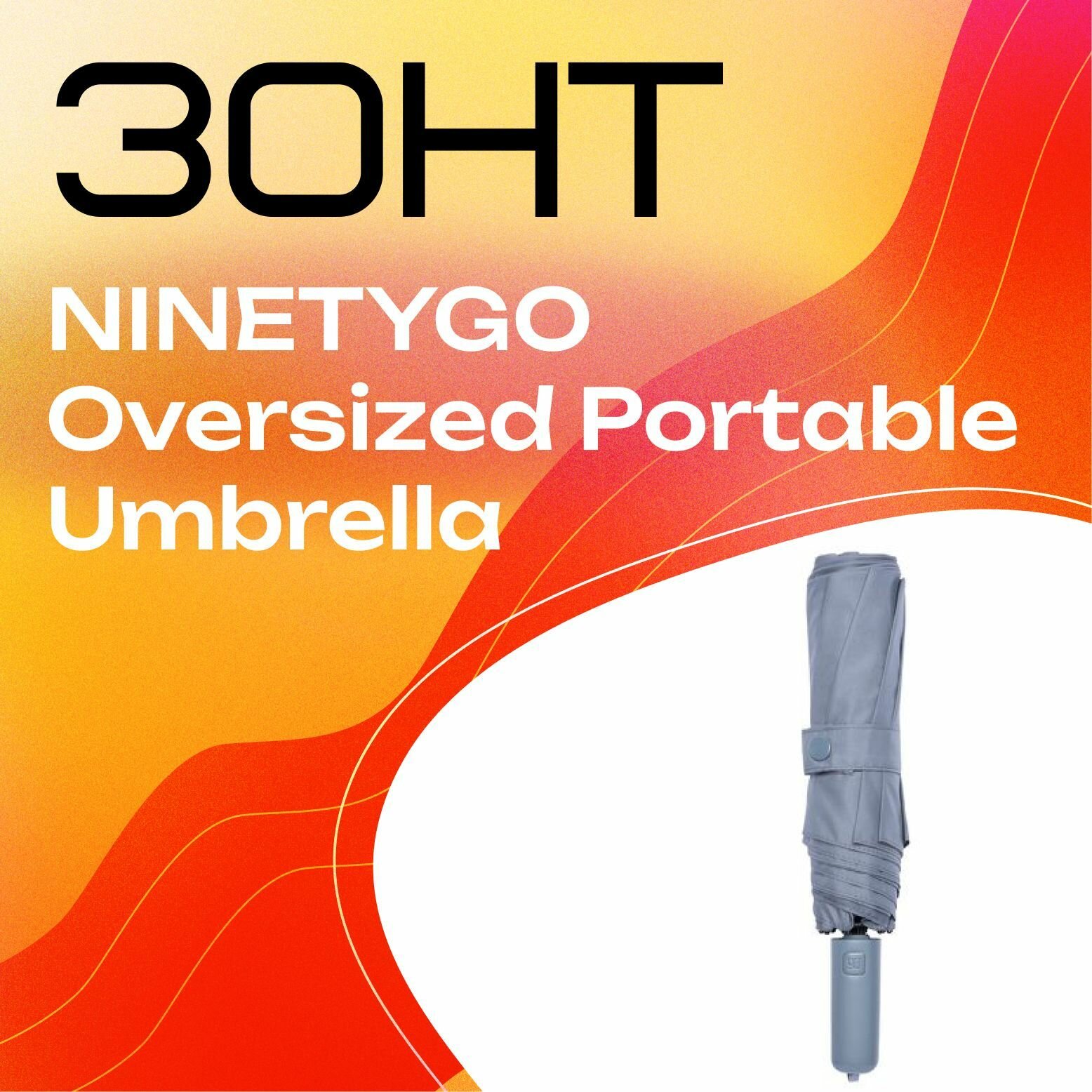 Зонт-трость