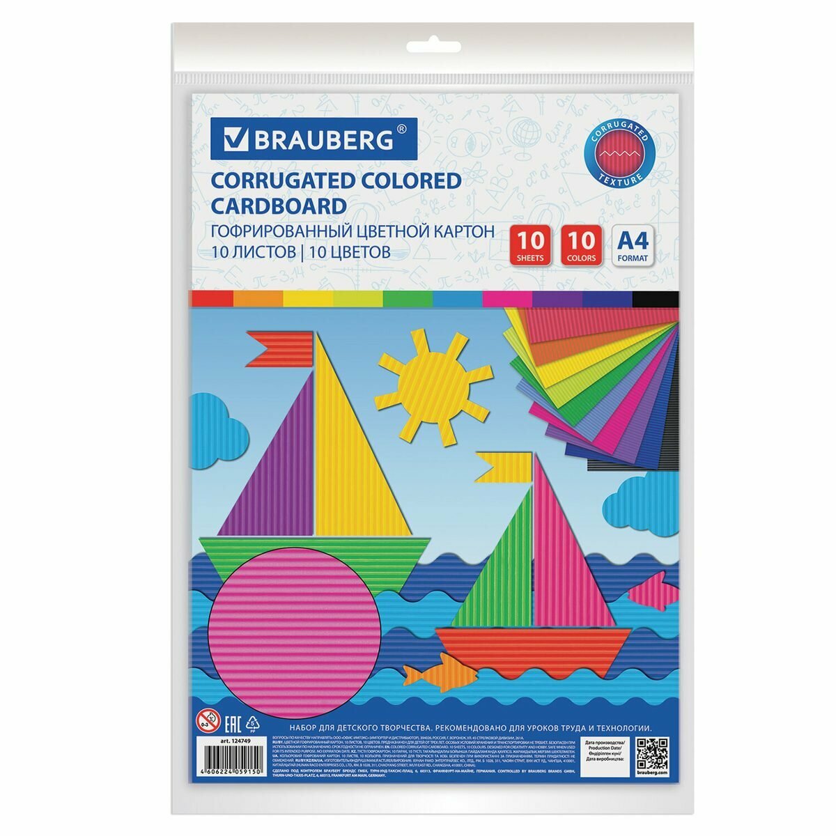 Картон цветной гофрированный Brauberg (10 листов, 10 цветов, А4, 210х297мм) (124749)