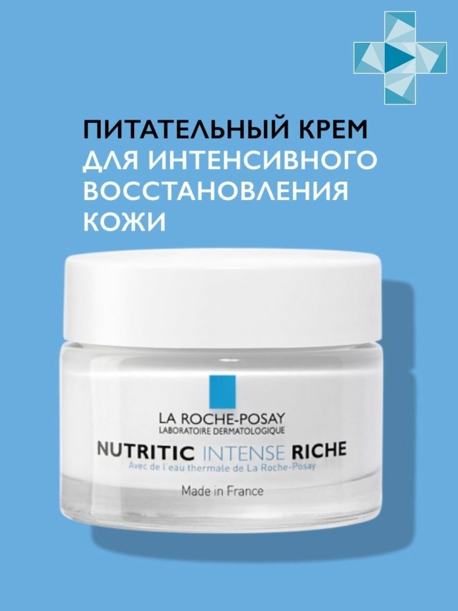 NUTRITIC INTENSE RICHE питательный крем для глубокого восстановления сухой И очень сухой кожи 50мл