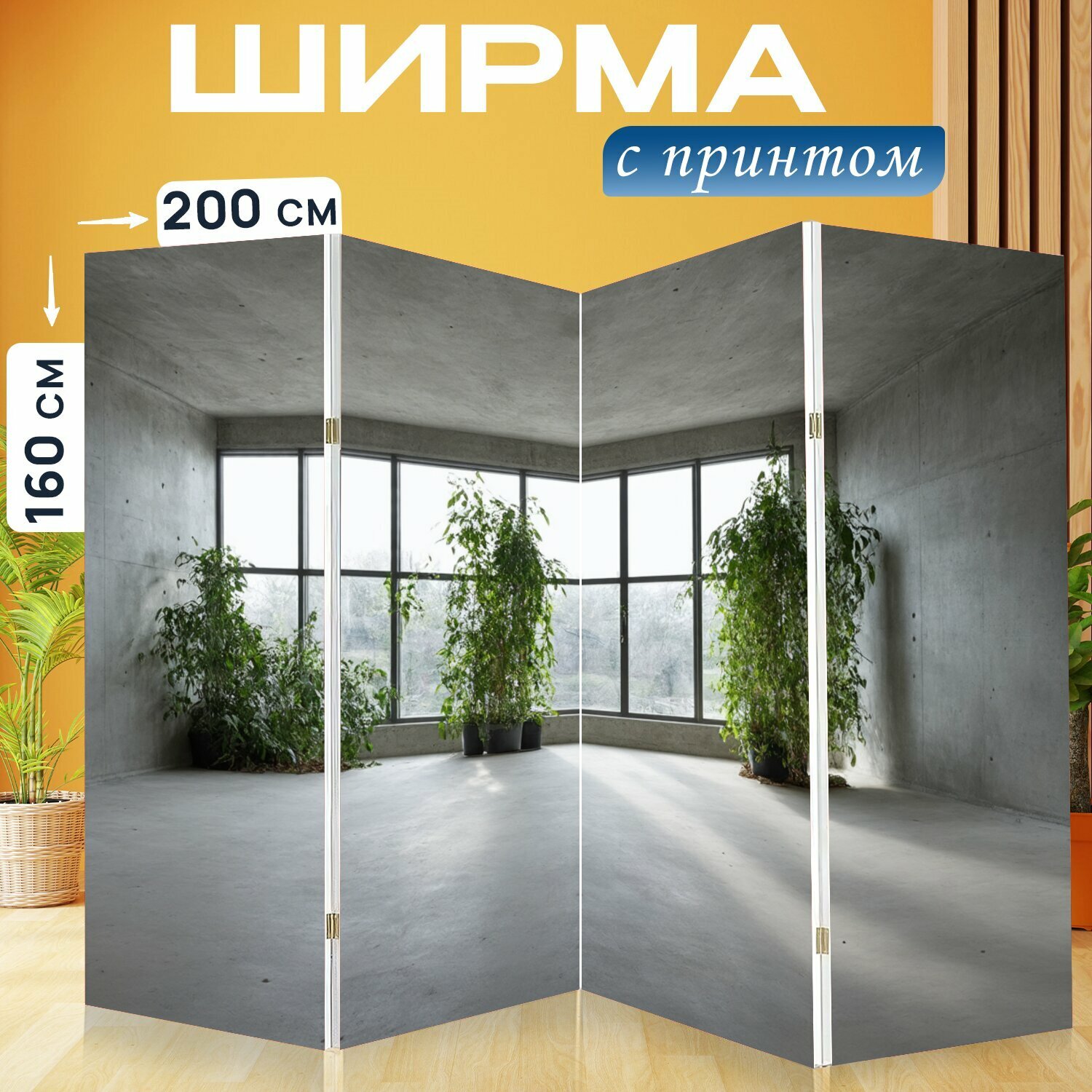 Ширма "Лофт в стиле минимализма, где изображены пустынные бетонные помещения, полные естественного света, проникающего" перегородка для зонирования комнаты с принтом 200x160 см. на холсте