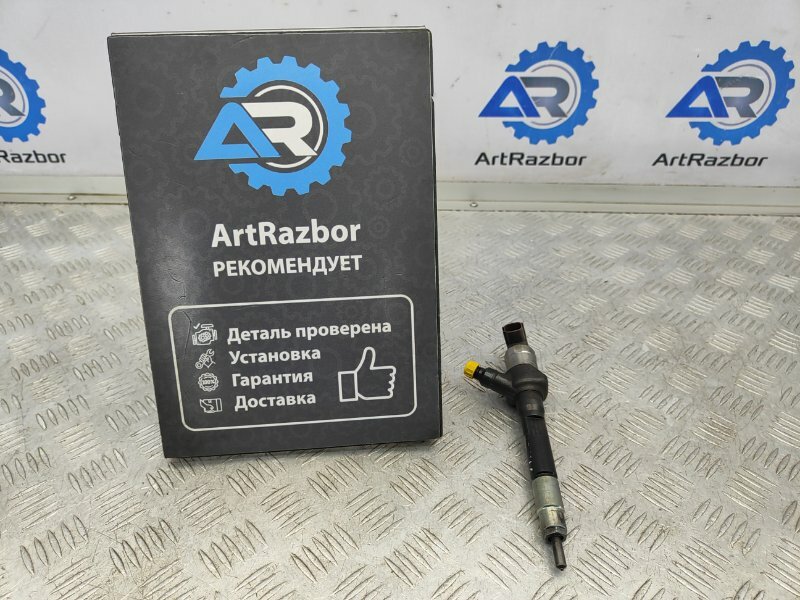 Б/У Форсунка дизельная Mazda Mazda 6 GH / Мазда Мазда 6 GH 2.2 R2 дизель 2007
