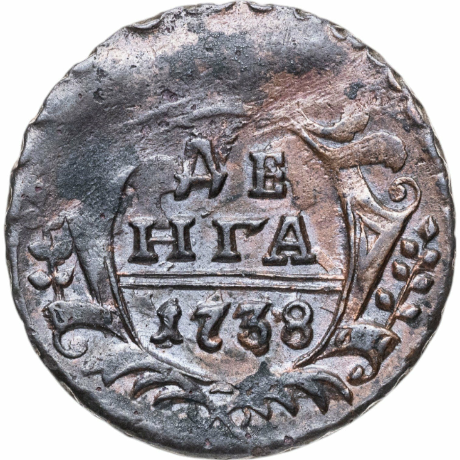 Денга 1738