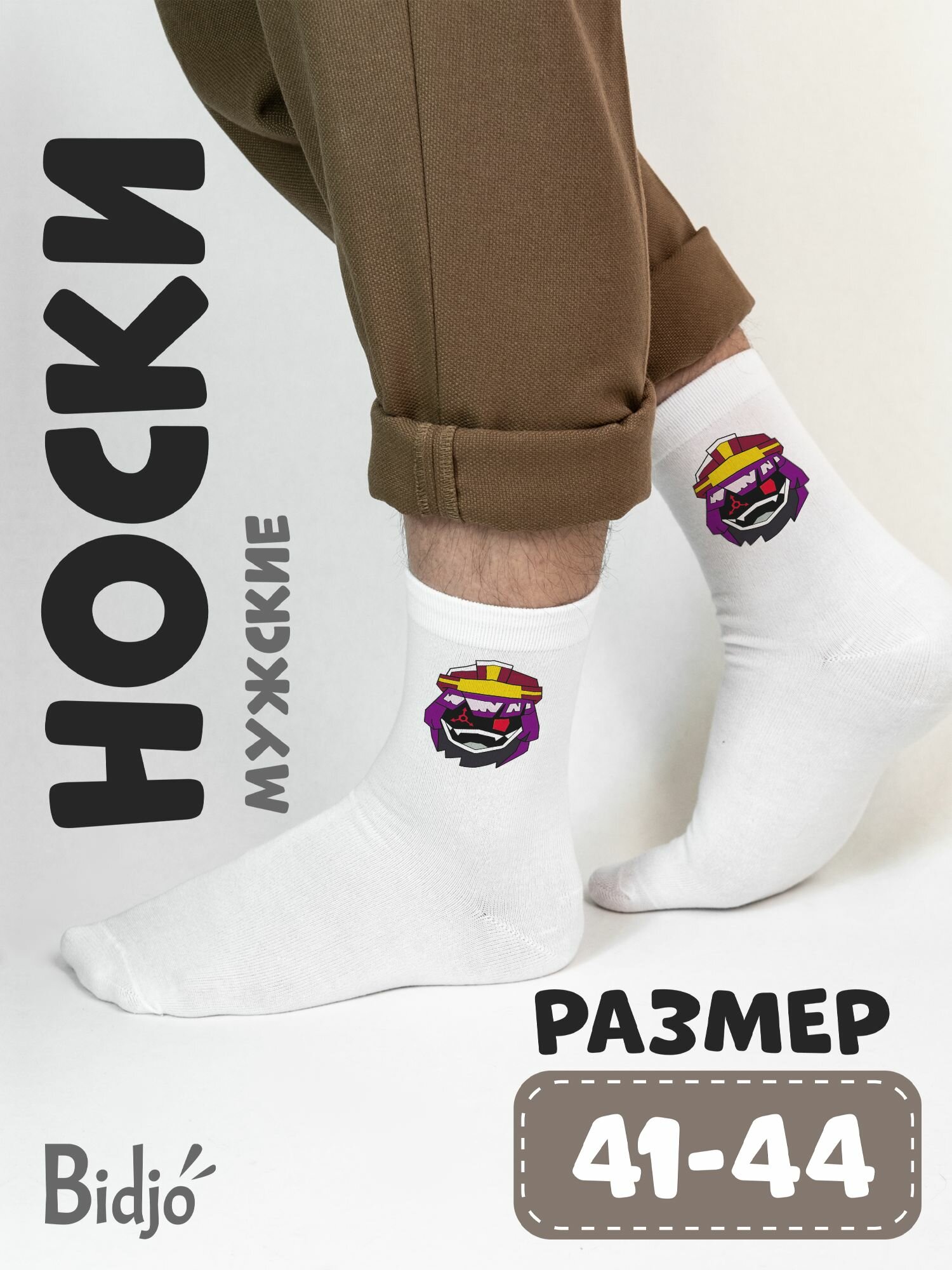 Носки