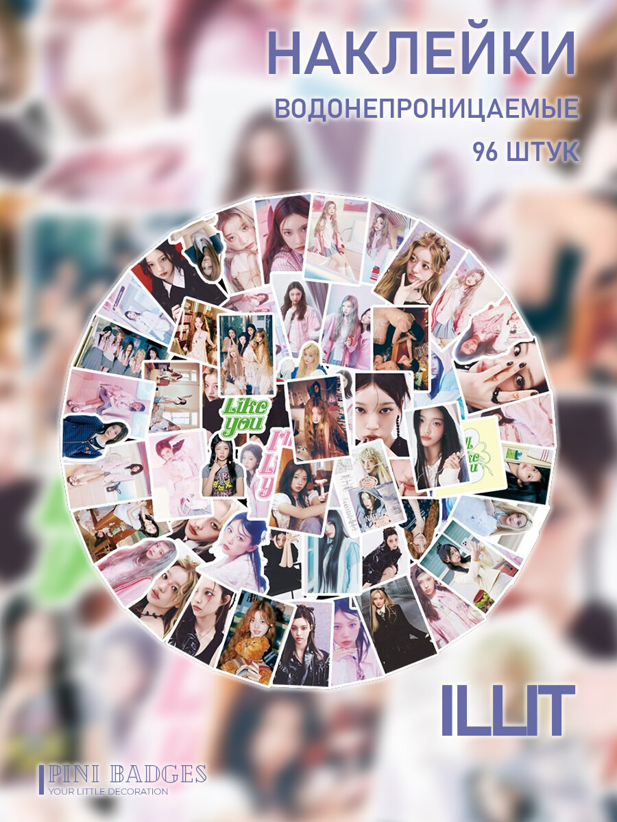 Набор наклеек ILLIT