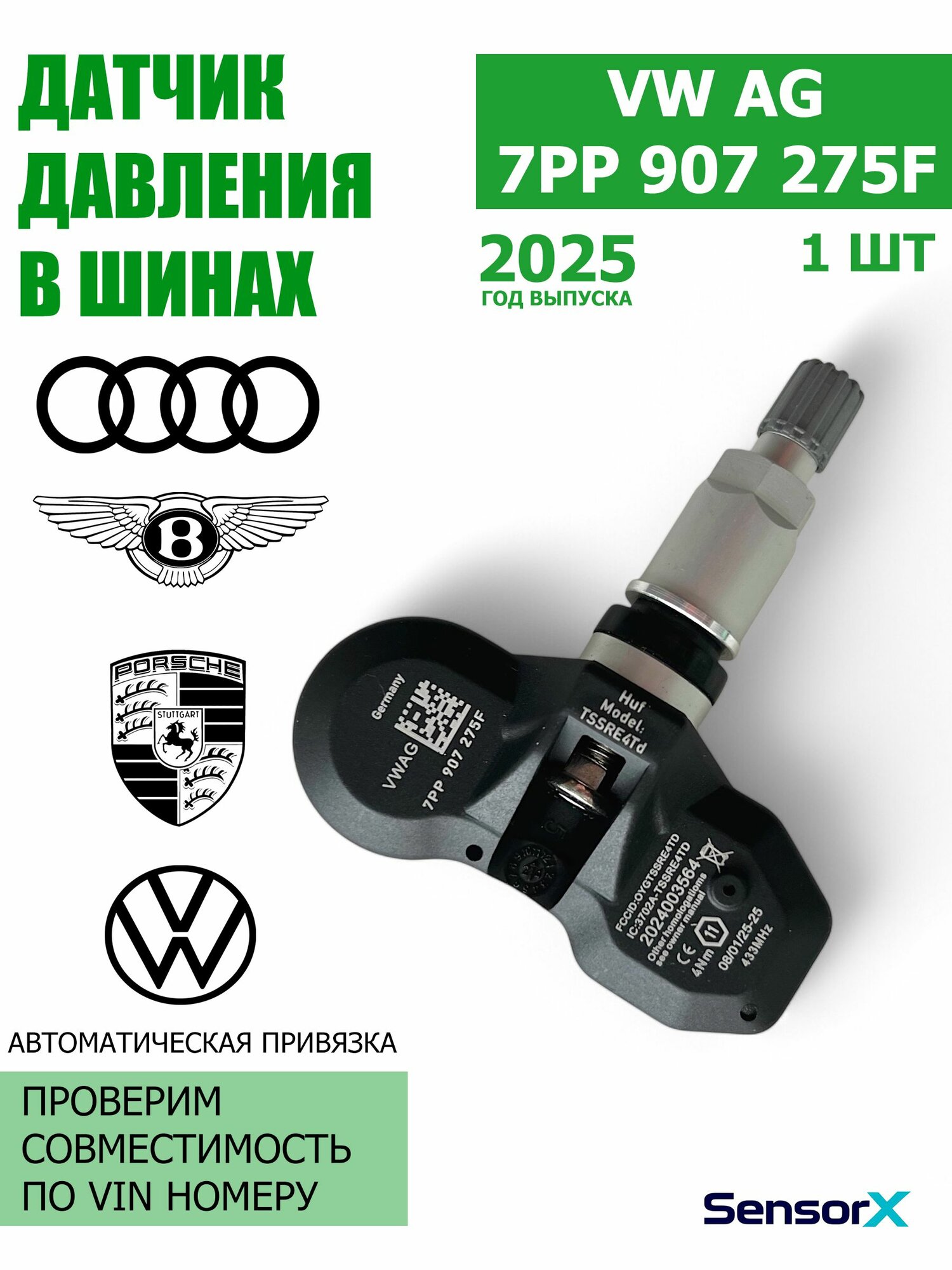Датчик давления в шинах 1 шт 7PP907275F VW Audi VAG Touareg Cayenne Phaeton