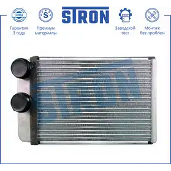 STRON sth0029 радиатор отопителя Chevrolet (Шевроле) (cruze I malibu vIIi orlando volt) Opel (Опель) (ampera I insignia